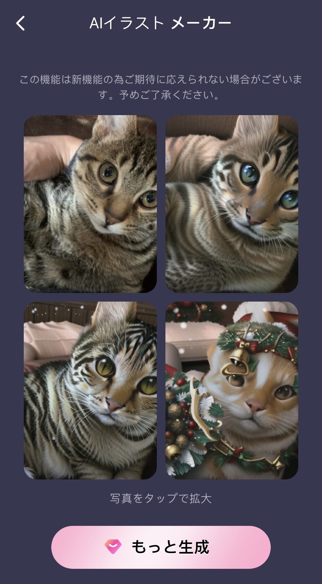 【SNSで話題！】AI写真イラスト化がワンクリックで出来る無料アプリ！Meitu簡単やり方手順を紹介 - しょやブログ